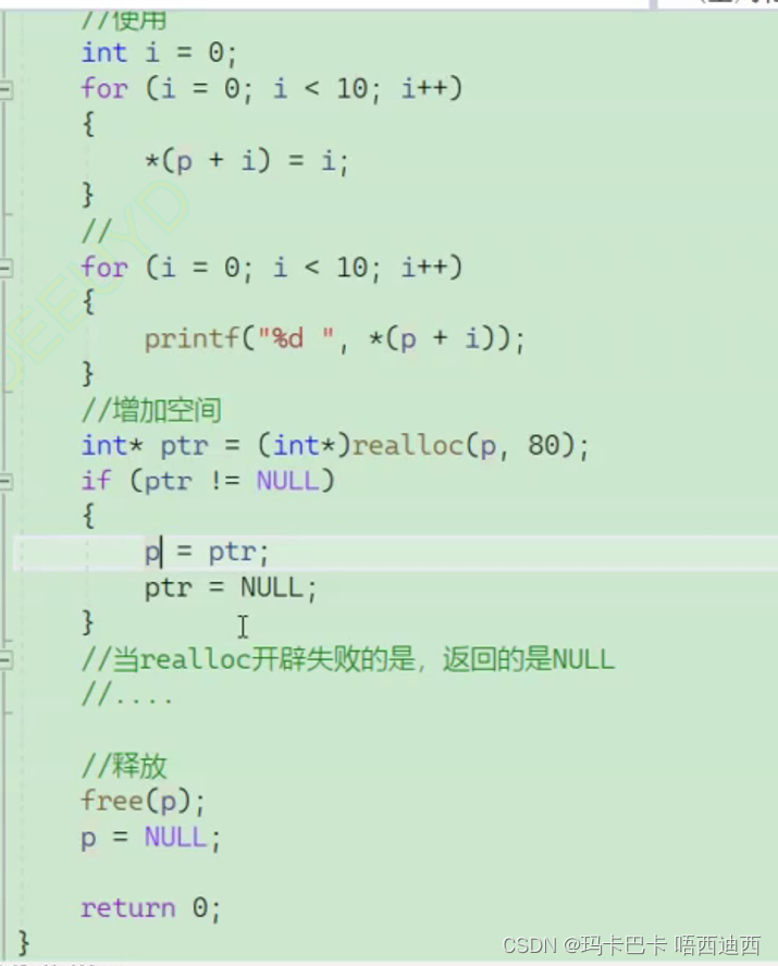 动态内存管理 malloc calloc realloc free-CSDN博客