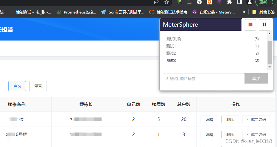 metersphere-chrome-plugin谷歌扩展插件快捷录制并生成jmeter脚本-CSDN博客