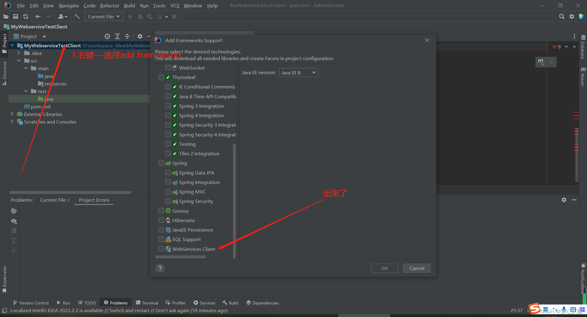 新版IDEA 没有webservice client_idea 没有 webservice client-CSDN博客