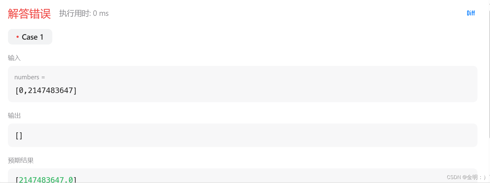 Leetcode 面试题1601 交换数字面试题交换数字 Csdn博客