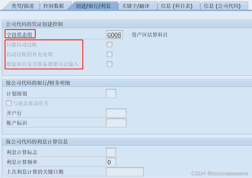 【FI-GL- 维护主数据】创建总账科目（FS00）前台_sap fs00-CSDN博客