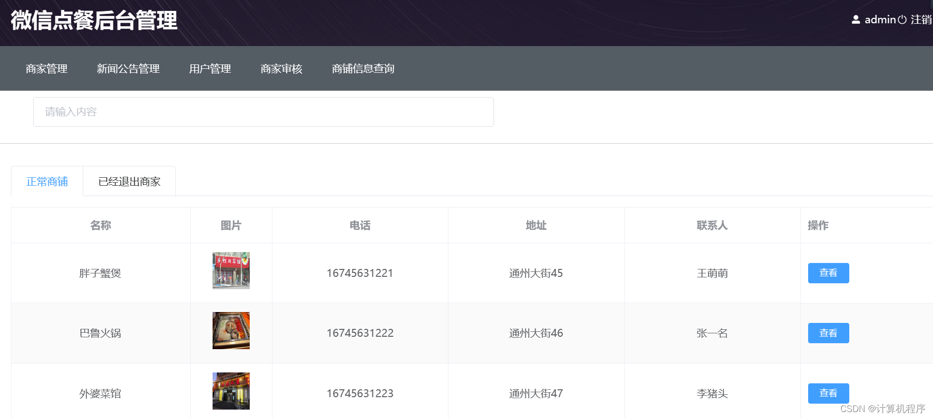基于协同过滤算法的完整小程序订餐系统springbootvue、系统分管理web端、小程序端,系统功能完善、下载即可以运行基于协同过滤算法的智能推荐点餐系统小程序 源码 Csdn博客