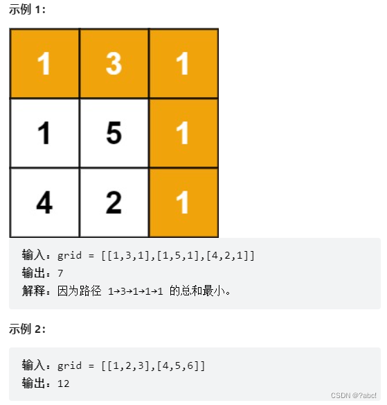 64. 最小路径和：给定一个包含非负整数的 m x n 网格 grid ，请找出一条从左上角到右下角的路径，使得路径上的数字总和为最小。 说明：每次只能向下或者向右移动一步。_正方形网格每条边 ...