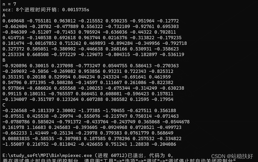 矩阵乘法的mpi并行实验报告 并行 Mpi 方法计算相对于原始矩阵乘的加速比 Csdn博客