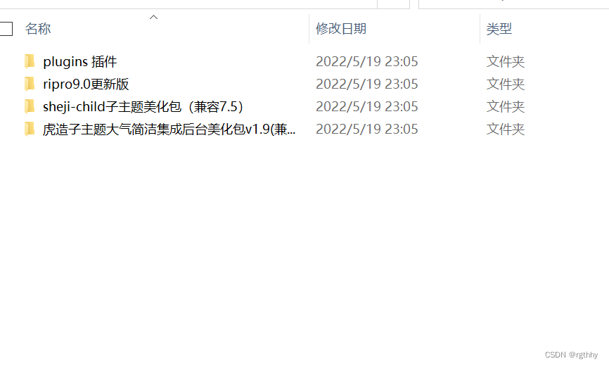 2022最新Ripro日主题9.0升级修正源码+两个美化包和插件_ripro9.0-CSDN博客