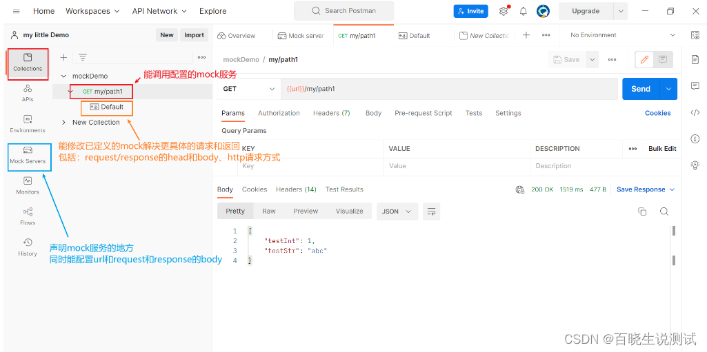 如何使用postman10 mock一个接口并设置返回参数为json_postman mock 请求参数设定为必填-CSDN博客