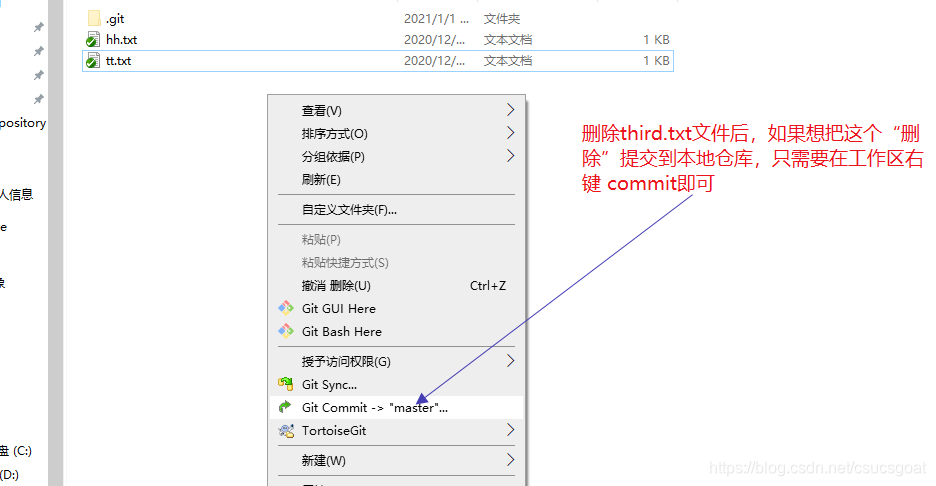 Git使用方法：创建本地仓库；创建文件并添加到本地仓库；修改文件内容并提交；删除文件并提交；git Gui 删除文件 Csdn博客