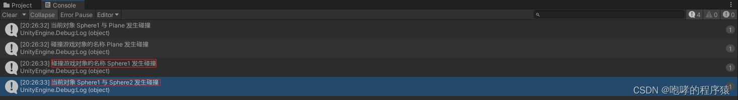 第二十七章 Unity碰撞体Collision（下）_unity collision-CSDN博客