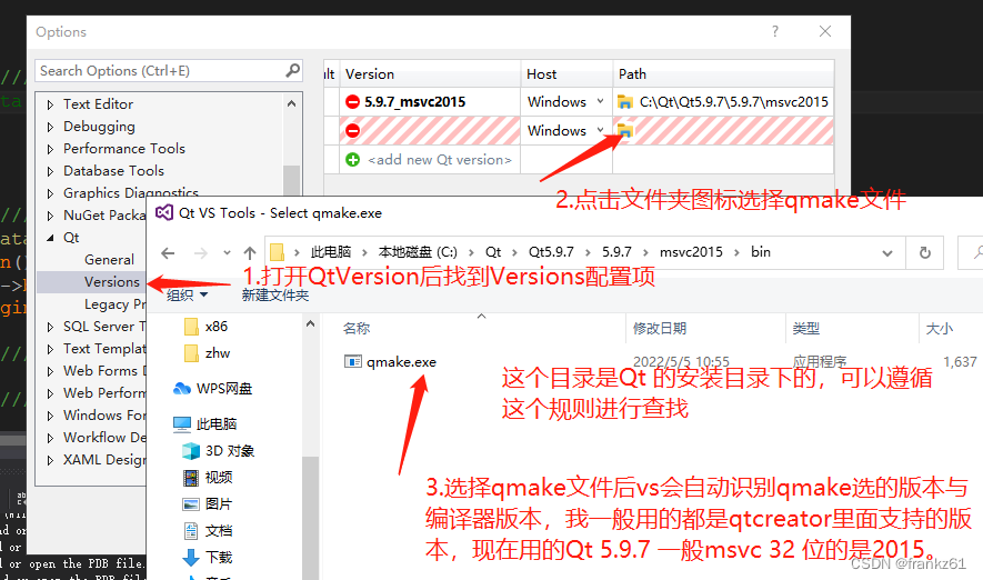 Qt 项目使用visual studio 进行开发调试_qt-vsaddin-msvc2015-2.7.2.vsix-CSDN博客