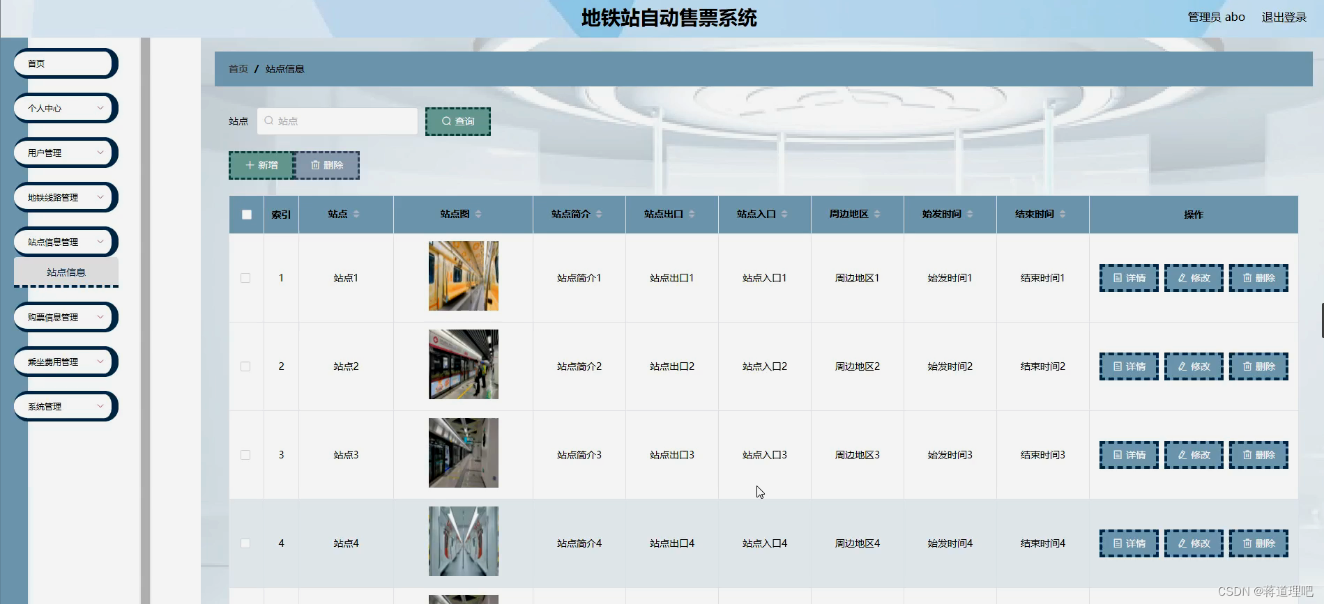 Springboot毕设项目地铁站自动售票系统77x9w（javavuemybatismavenmysql）java 地铁售票系统 Csdn博客