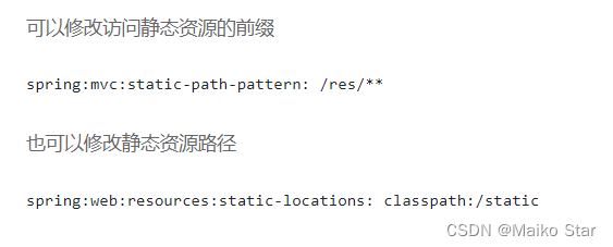 web场景-静态资源规则与定制化_web开发中静态资源格式-CSDN博客