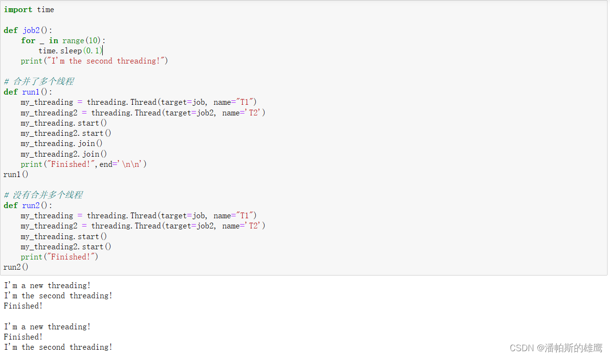 多线程——python进阶知识-CSDN博客