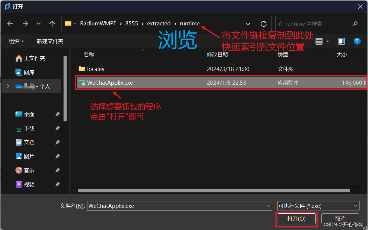 Proxifier与Burp联动 抓取PC端微信小程序_proxifile-CSDN博客
