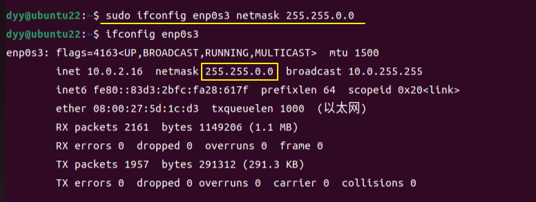 Ubuntu 常用命令之 ifconfig 命令用法介绍_ubuntu常用指令介绍与演示-CSDN专栏
