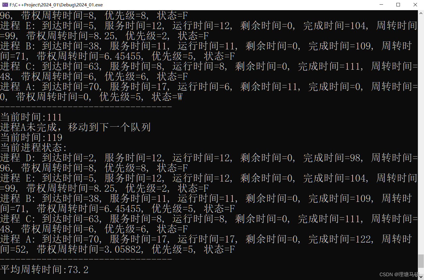 操作系统课程设计——进程调度(附c代码)操作系统进程调度算法代码 Csdn博客