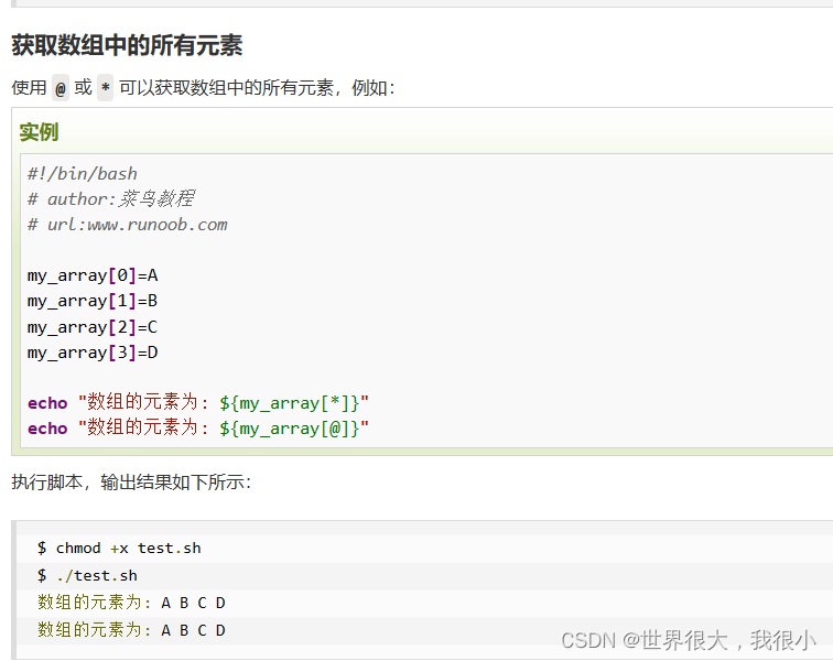 shell符号解释（持续更新）_shell -ne-CSDN博客