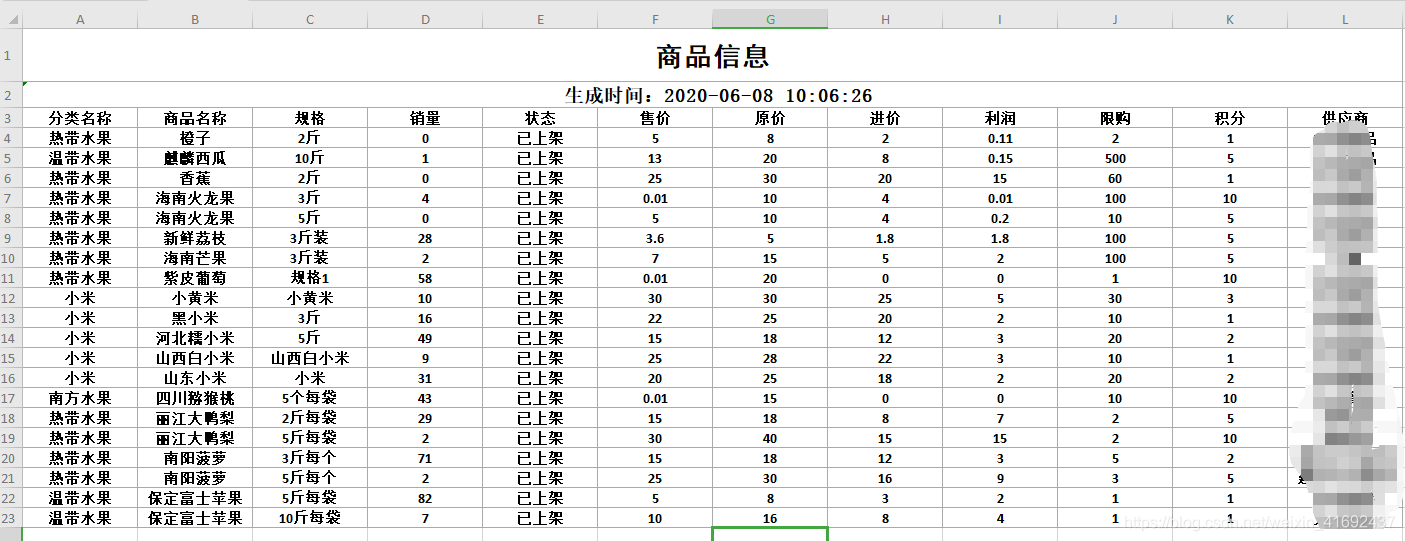 TP5导出Excel表格_tp5 导出为excel-CSDN博客
