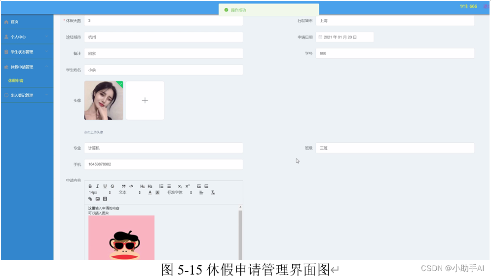 40校园疫情防控系统基于springboot框架 Mysqljavatomcat的校园疫情防控系统设计与实现可运行源码数据库开发文档lwppt Csdn博客