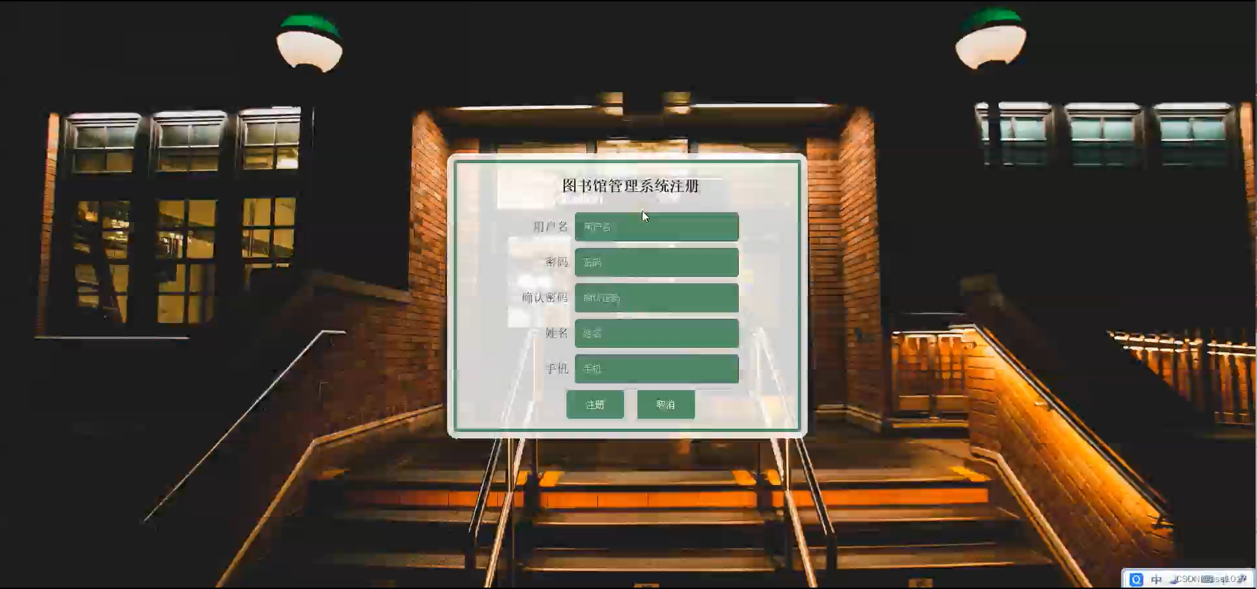 [附源码]java+ssm计算机毕业设计图书馆管理系统063z6(源码+程序+数据库+部署)-CSDN博客