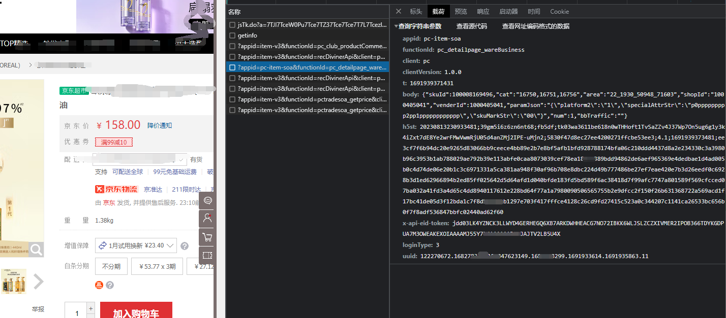 j东h5st参数多局部ob加密（js_security_v3_0.1.4.js）加密分析_京东h5st-CSDN博客