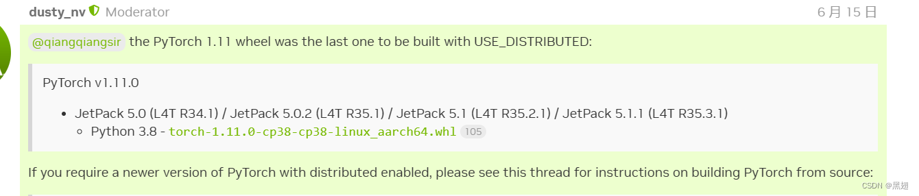 一文贯通jetson平台下源码安装Pytorch 从而使用分布式计算torch.distributed ReduceOp-CSDN博客