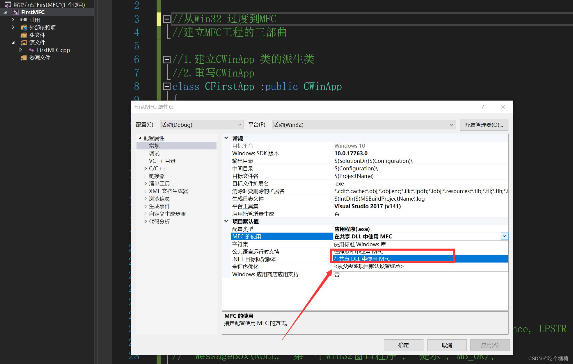 5 从Win32过度到MFC_从win32过渡到mfc - qintangtao - 博客园-CSDN博客