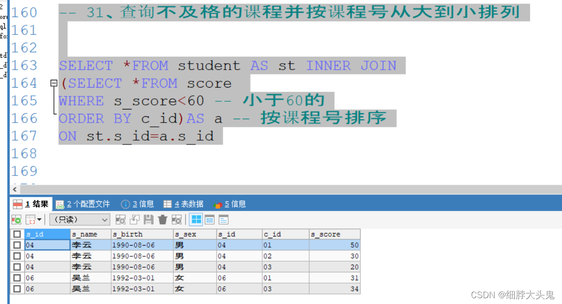 SQL39道代码练习题_sql编程题-CSDN博客