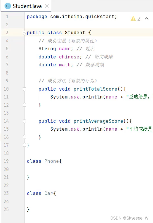 Java基础 关于一个文件中只能有一个被public修饰的类一个java文件中最多只有一个类被public修饰 Csdn博客