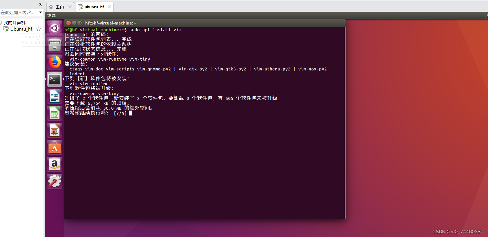 嵌入式操作系统linux软件管理实验三实验三嵌入式linux操作系统移值 Csdn博客