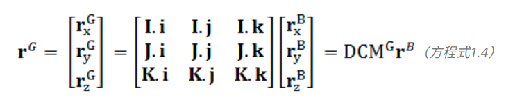 用四元数或 DCM Matrix 表示旋转_matrix.dcm-CSDN博客