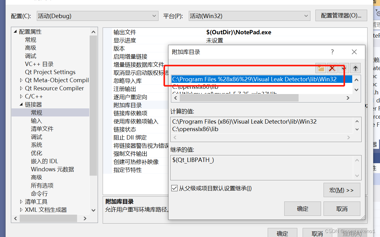 visual studio 2019 + Qt 开发，使用visual leak detector检测内存泄漏_vld(visual leak detector)检测内存泄漏可以在vs2019 ...
