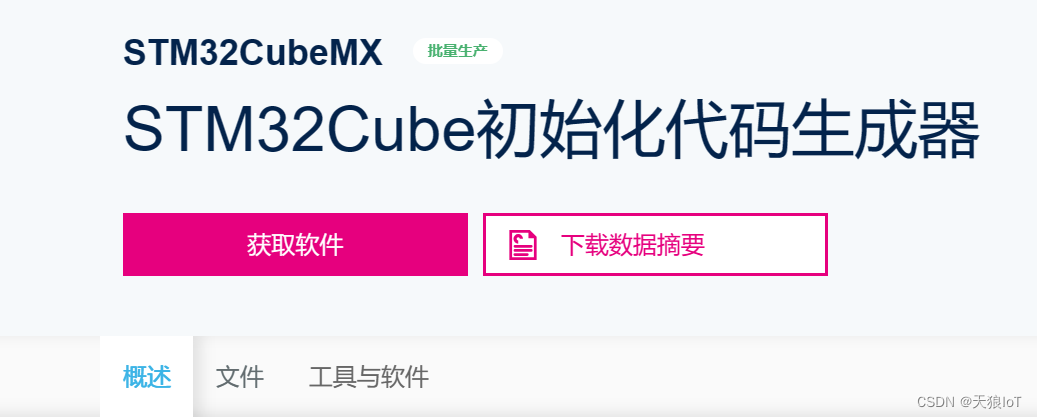 【STM32MP1-Linux】开发环境搭建_stm32 linux-CSDN博客