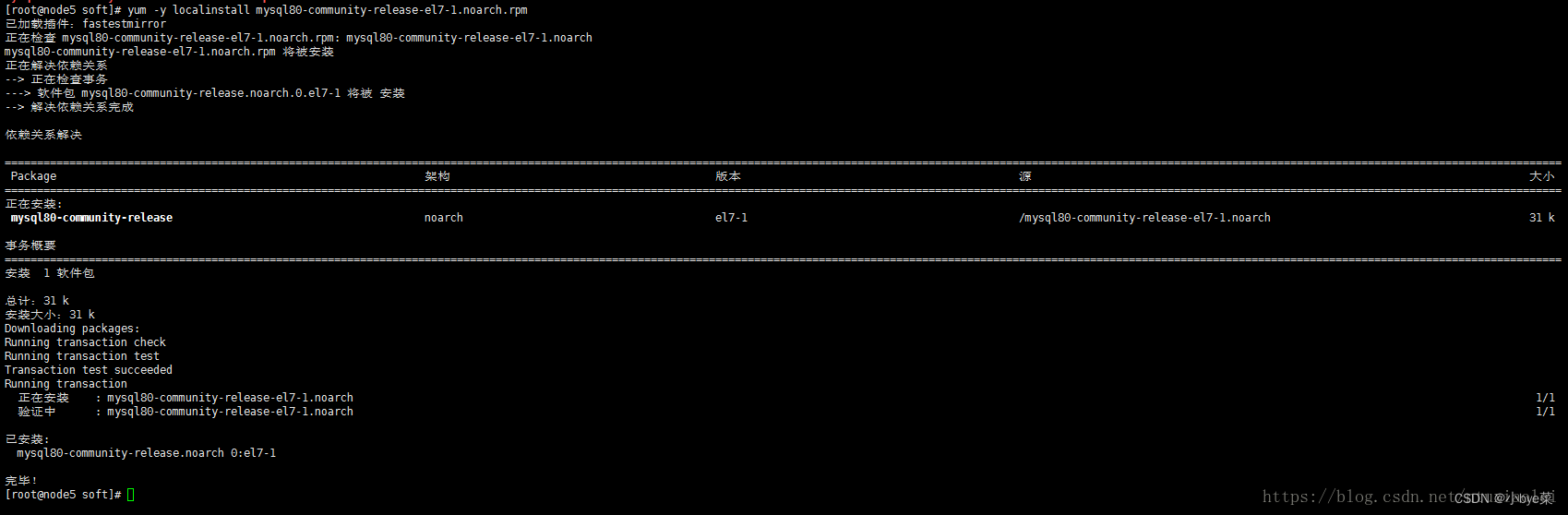 centos7.9在线安装单节点mysql_centos7.9配置mysql-CSDN博客