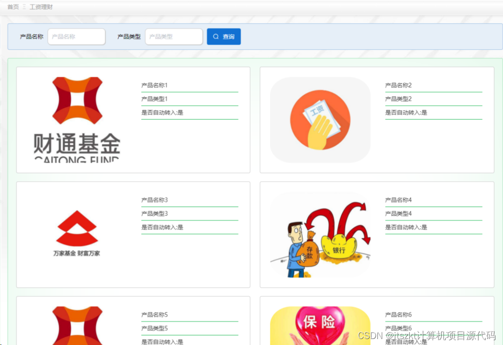 基于python的毕业设计选题 源码文档答疑包运行 Csdn博客