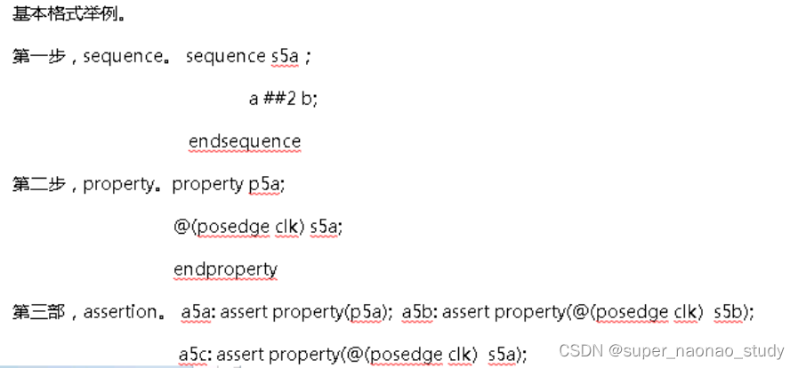 整理verilog中关于assert语句的使用说明书（sva语法书读后小结）verilog Assert Csdn博客 