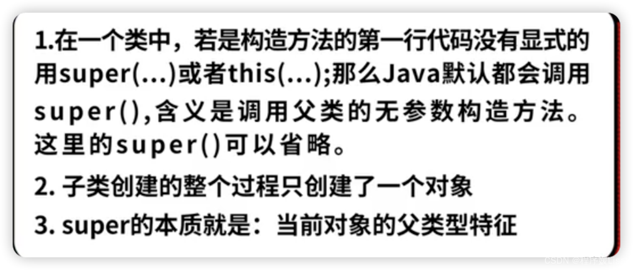 Java-super-CSDN博客