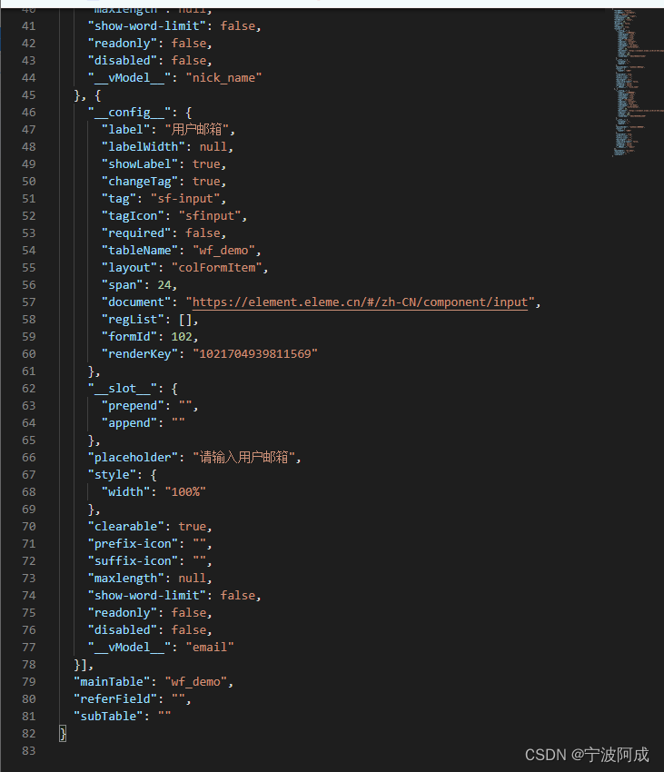 基于若依的ruoyi-nbcio流程管理系统一种简单的动态表单模拟测试实现（二）-CSDN博客