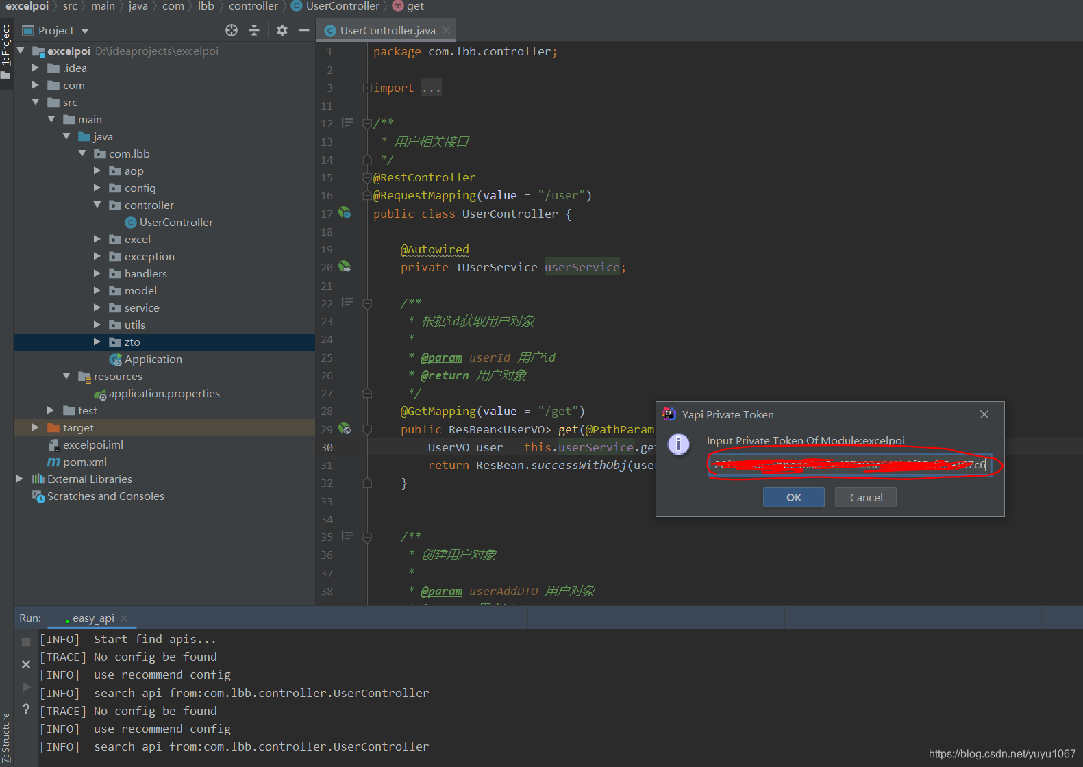 idea中使用yapi插件自动生成yapi接口文档_idea的yapi怎么自动推送-CSDN博客