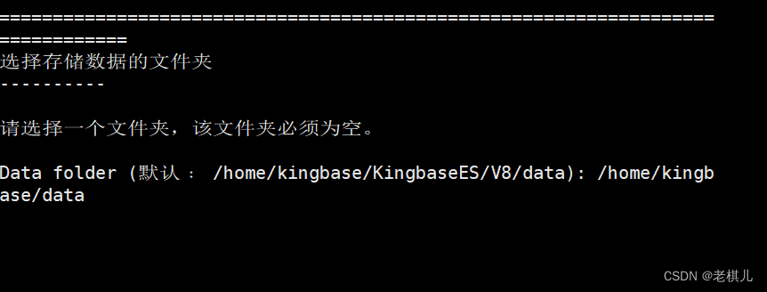 人大金仓 Kingbase命令行基础部署+主从_kingbase 主从复制-CSDN博客