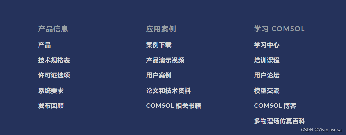 正确找到 comsol 案例_comsol案例库-CSDN博客