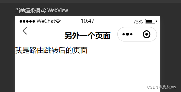 微信小程序的常用API②_wx.createanimation-CSDN博客