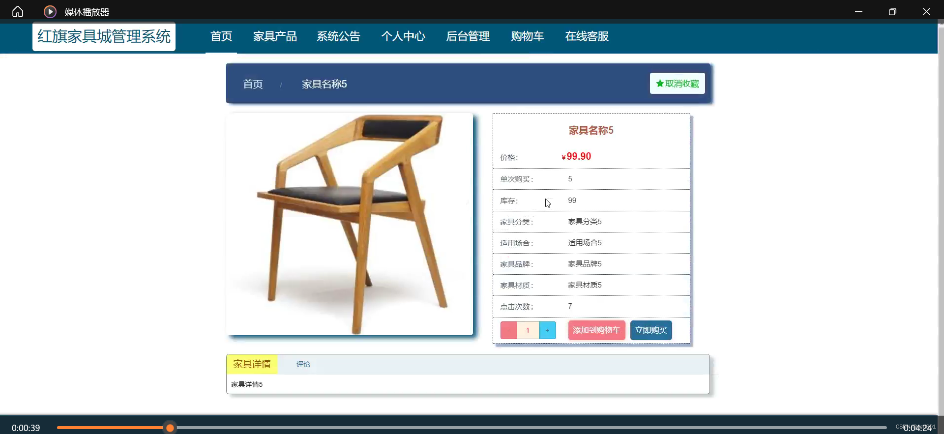 Ssmphpnodepython红旗家具城管理系统源码mysql文档家具管理系统源码 Csdn博客