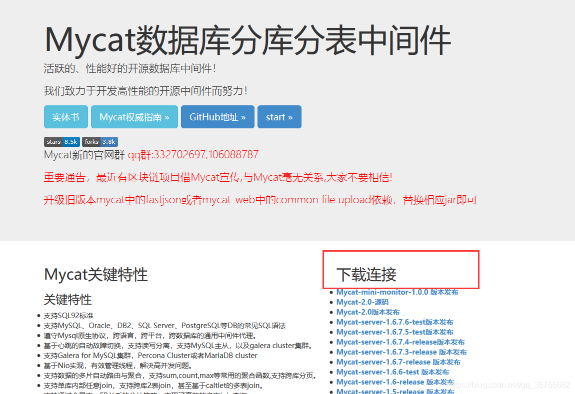 MySQL读写分离与MyCat实践-CSDN博客