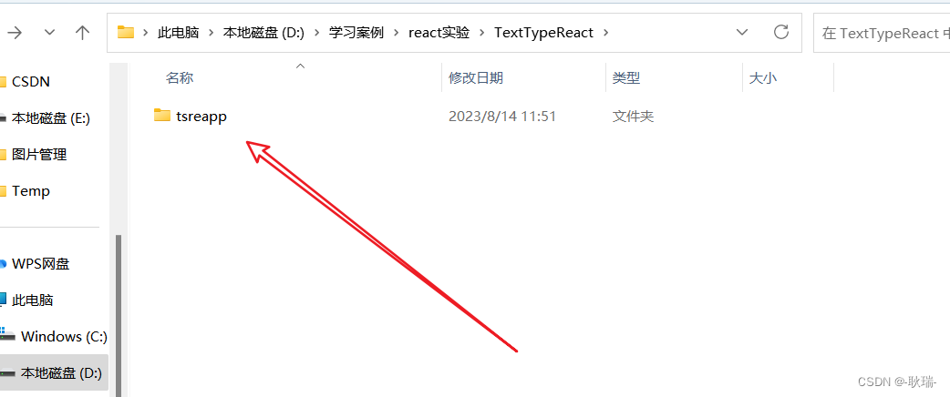 创建一个 Reacttypescript 项目vscode 创建react项目 Typescript Csdn博客 