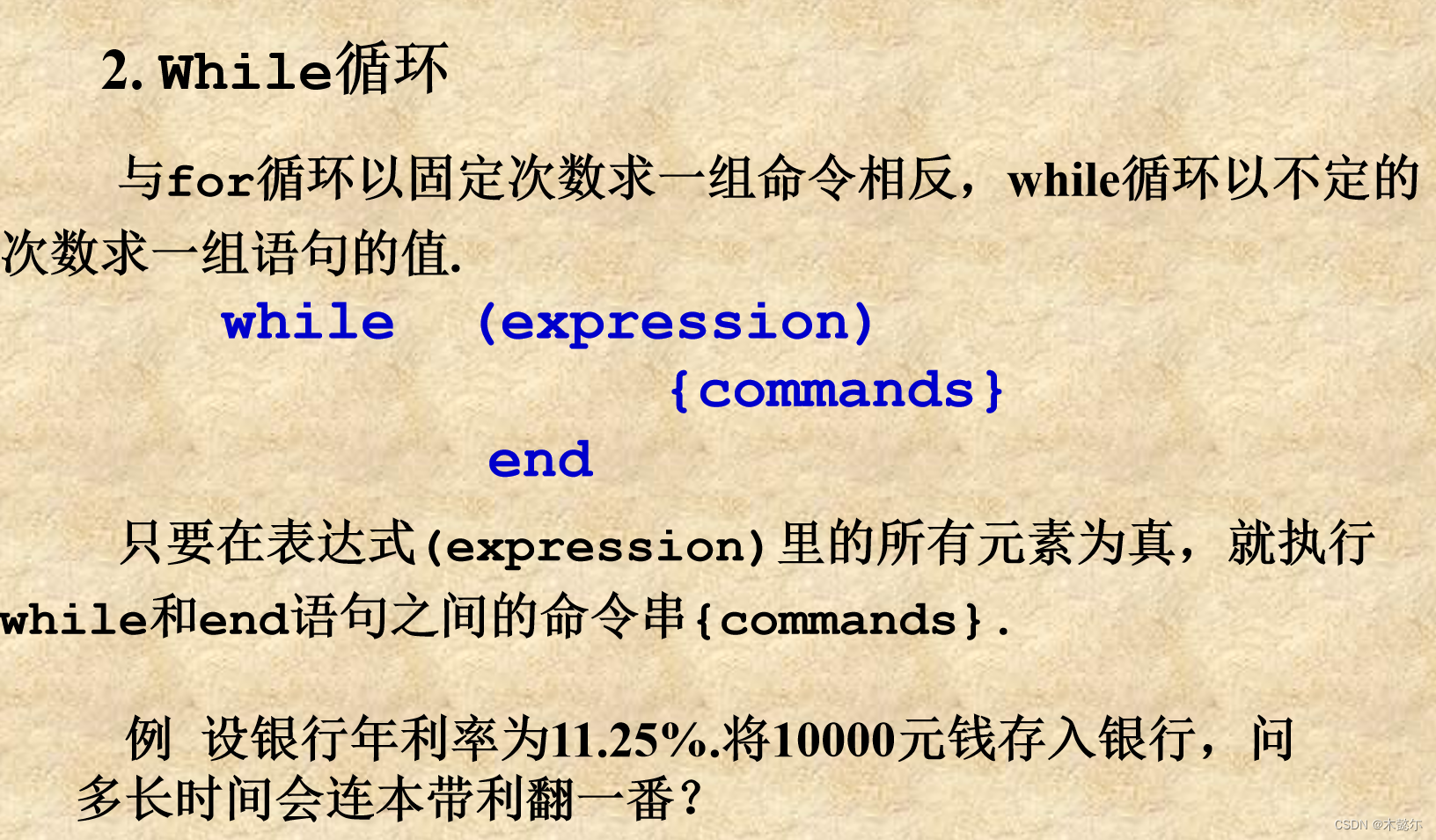 02 数学软件与建模---MATLAB入门_matable-CSDN博客