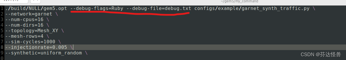 Gem5使用教程（NoC）【智联实验室】-CSDN博客