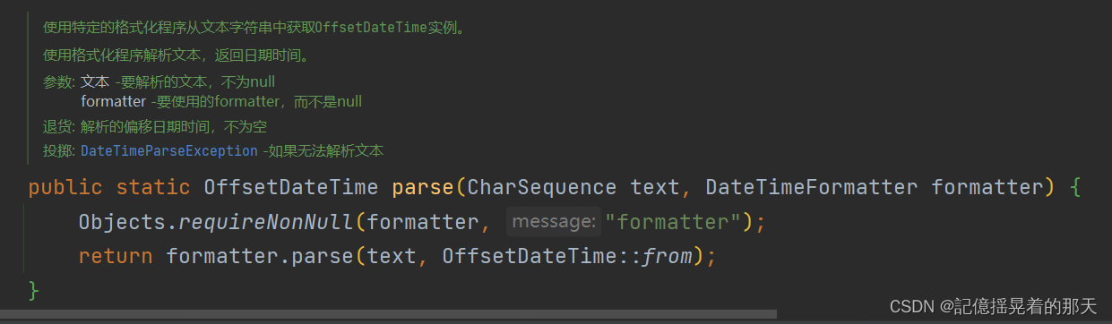 OffsetDateTime使用详解-CSDN博客