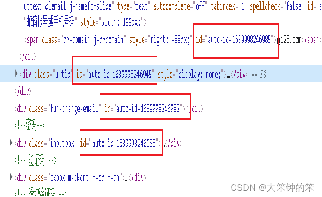 软件测试——126邮箱网页注册和登陆功能测试_selenium注册126邮箱-CSDN博客