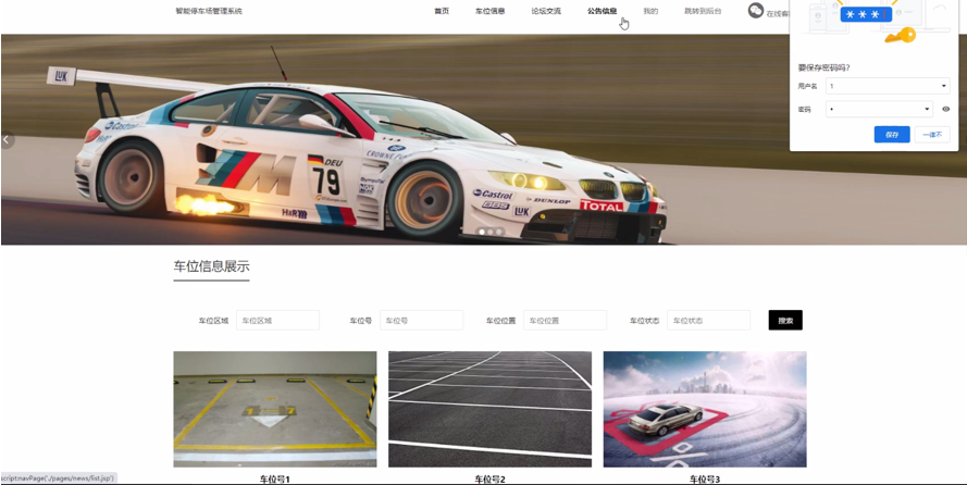69智能停车场管理系统设计与实现jsp Mysqljava Bs结构可运行源码（含数据库脚本）开发文档lw Csdn博客