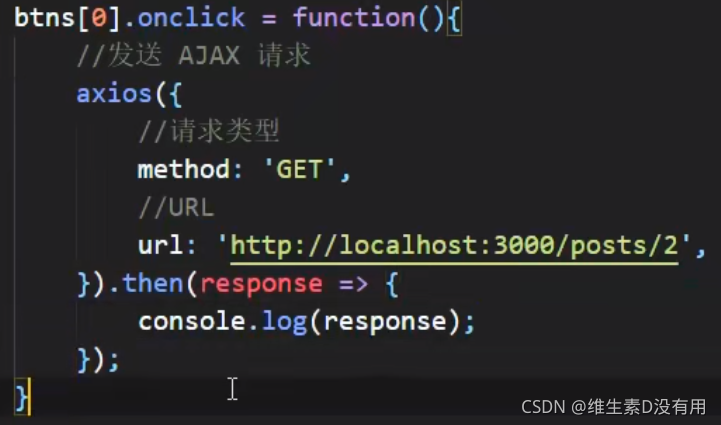 使用axios与json-server实现API交互-CSDN博客